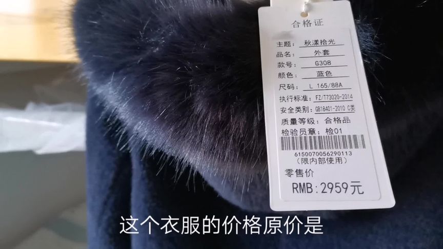 梅梅给妈妈买新衣,原价快3000元打完折这个价,大家看看值不值?