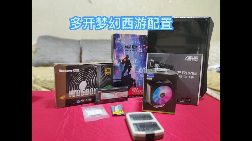 十二代CPU加垫片防压弯!梦幻西游多开配置
