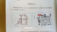 五年级学生作文“漫画的启示”,朴实的语言,蕴含哲理