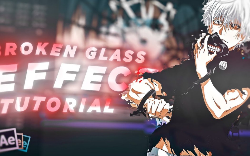 【Ae教程】玻璃破碎效果 - AMV教程