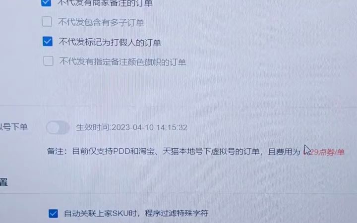 鲸吞代发支持买家信息加密下单,欢迎私信试用!#电商创业 #新手开网店 ...