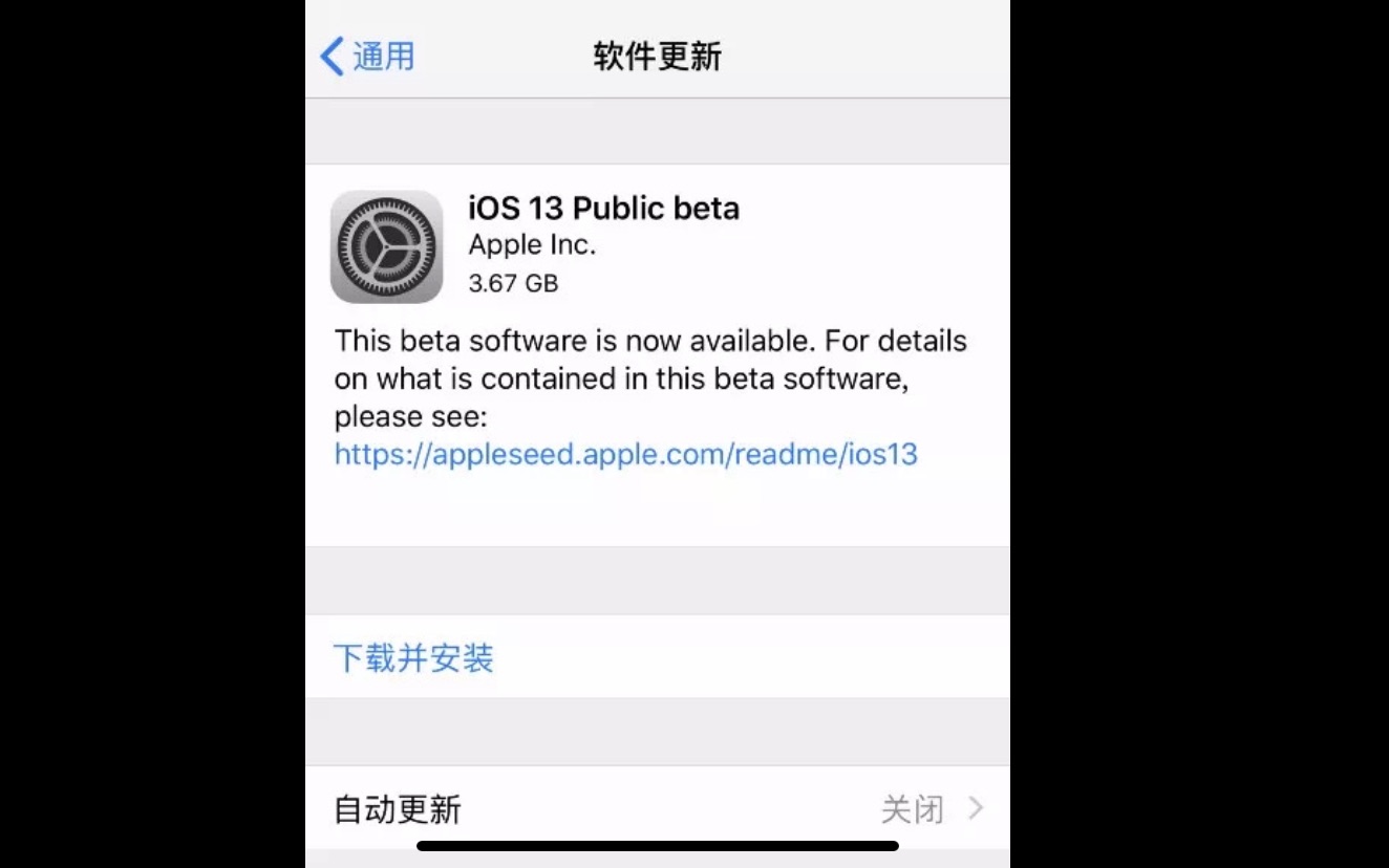 「iOS13」更稳定的公测版来了,教你如何申请!