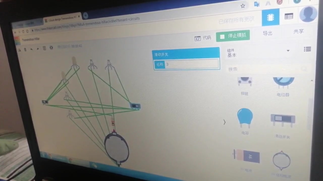 tinkercad电路模拟红绿灯