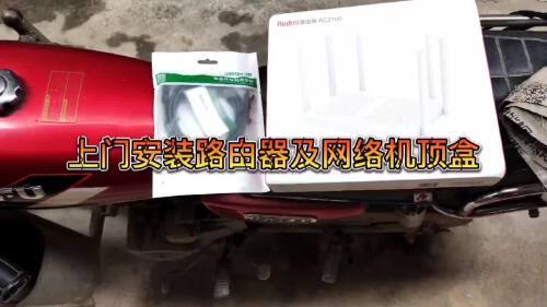 上门安装小米AC2100路由器及网络机顶盒,信号覆盖三层楼都没问题