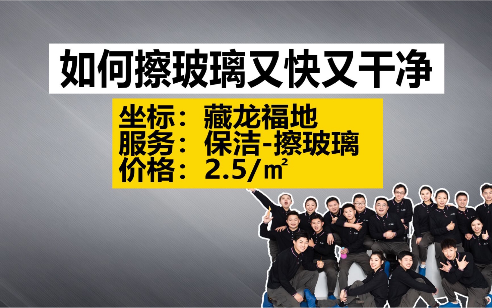 擦玻璃如何又快又干净?