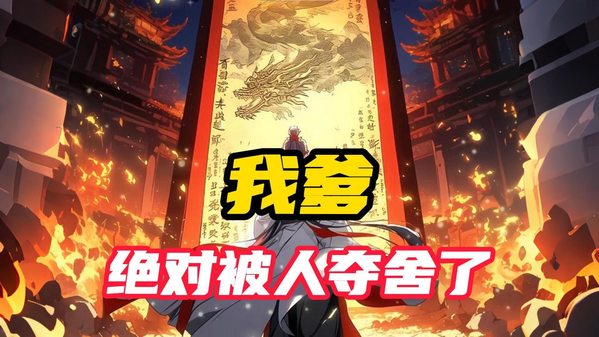 ...观赏一幅莽牛撼山图,从中感悟功法《崩山劲》,力大无穷,可徒手搬山!