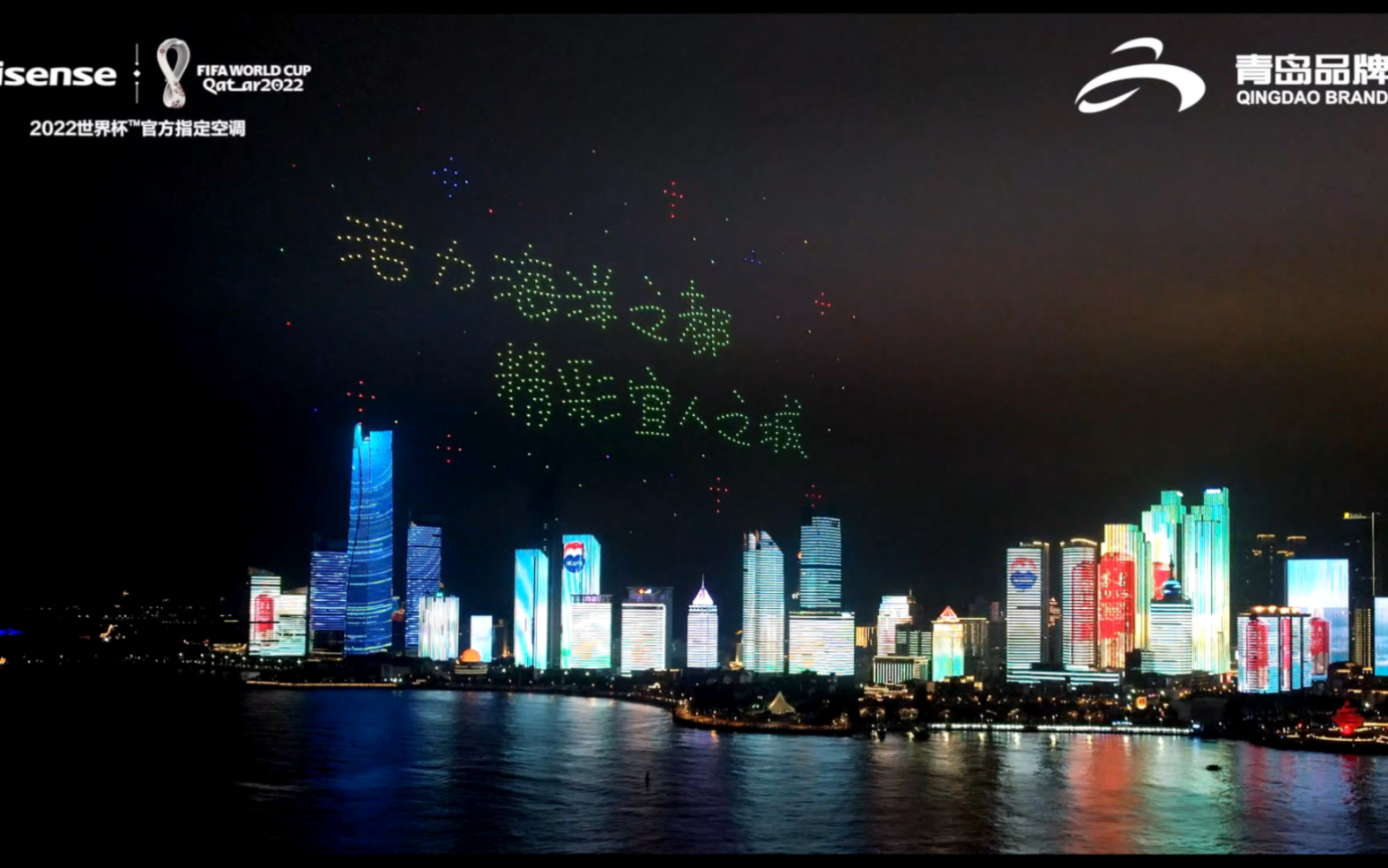 海信空调X青岛品牌日