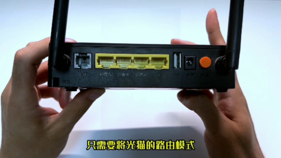 宽带网速差?教你光猫路由改桥接,网速瞬间提升
