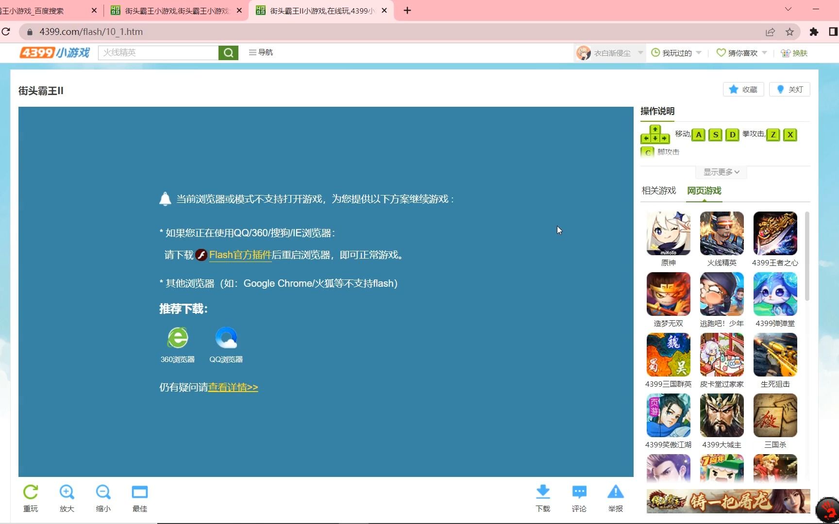 Chrome、Edge、Firefox浏览器不支持Flash,一招教你解决!