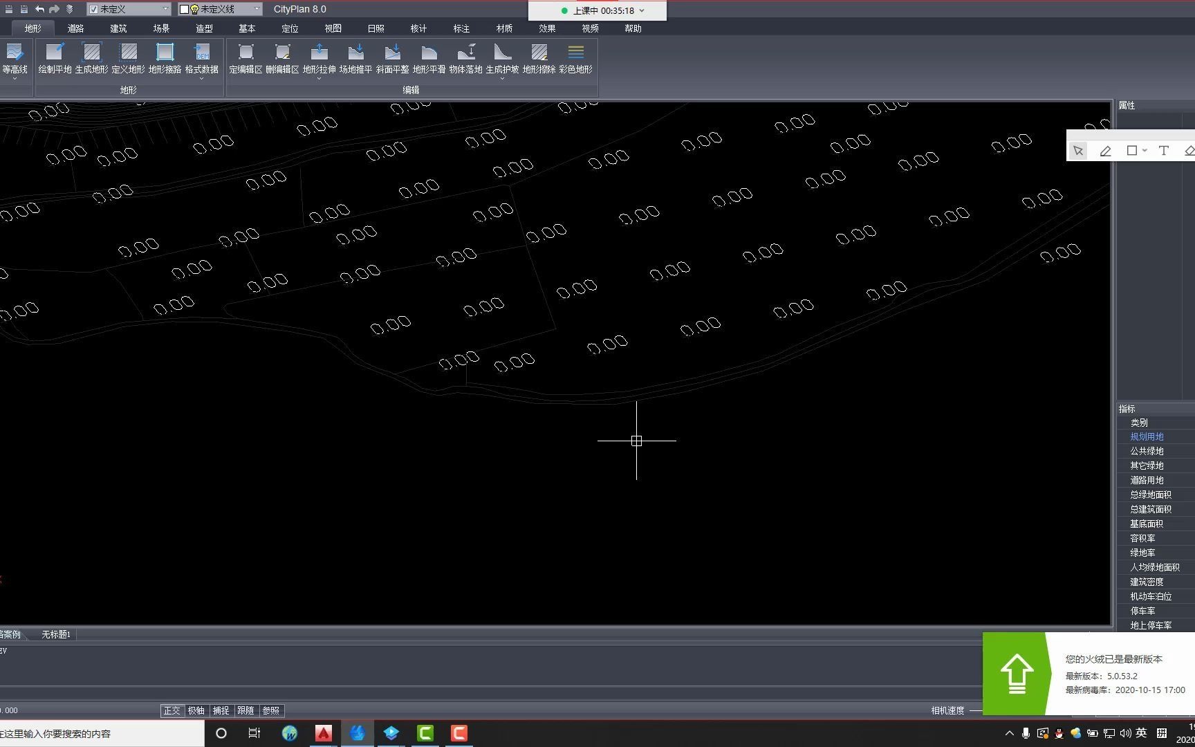 第二节课 高差地形专篇