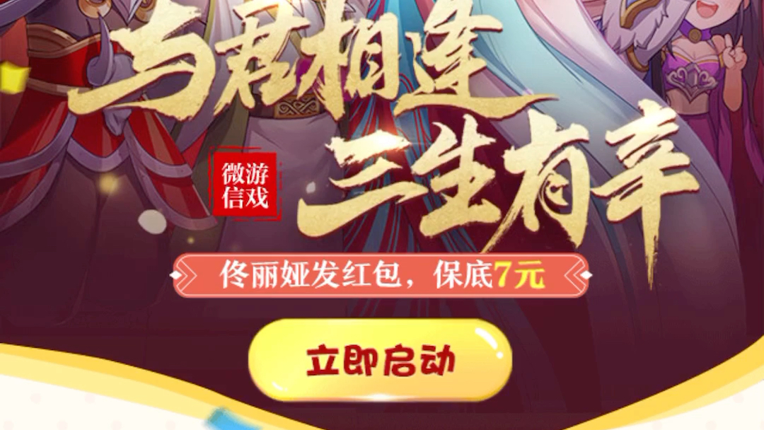 乱世王者微信注册领红包
