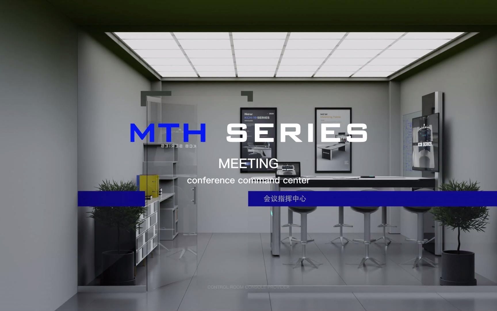 颠覆你的认知!【高端会议桌】指挥中心专业会议桌