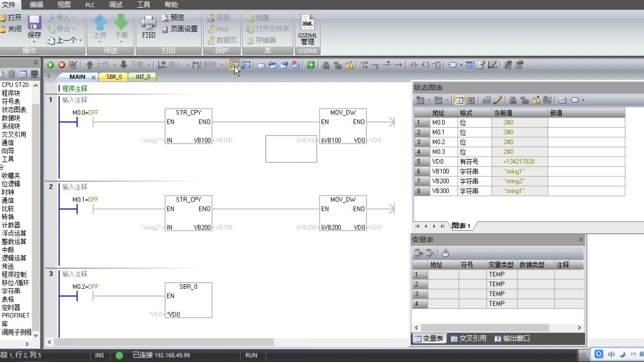 西门子 S7 - 200smart PLC 超实用的子程序调用和间接寻址编程范例