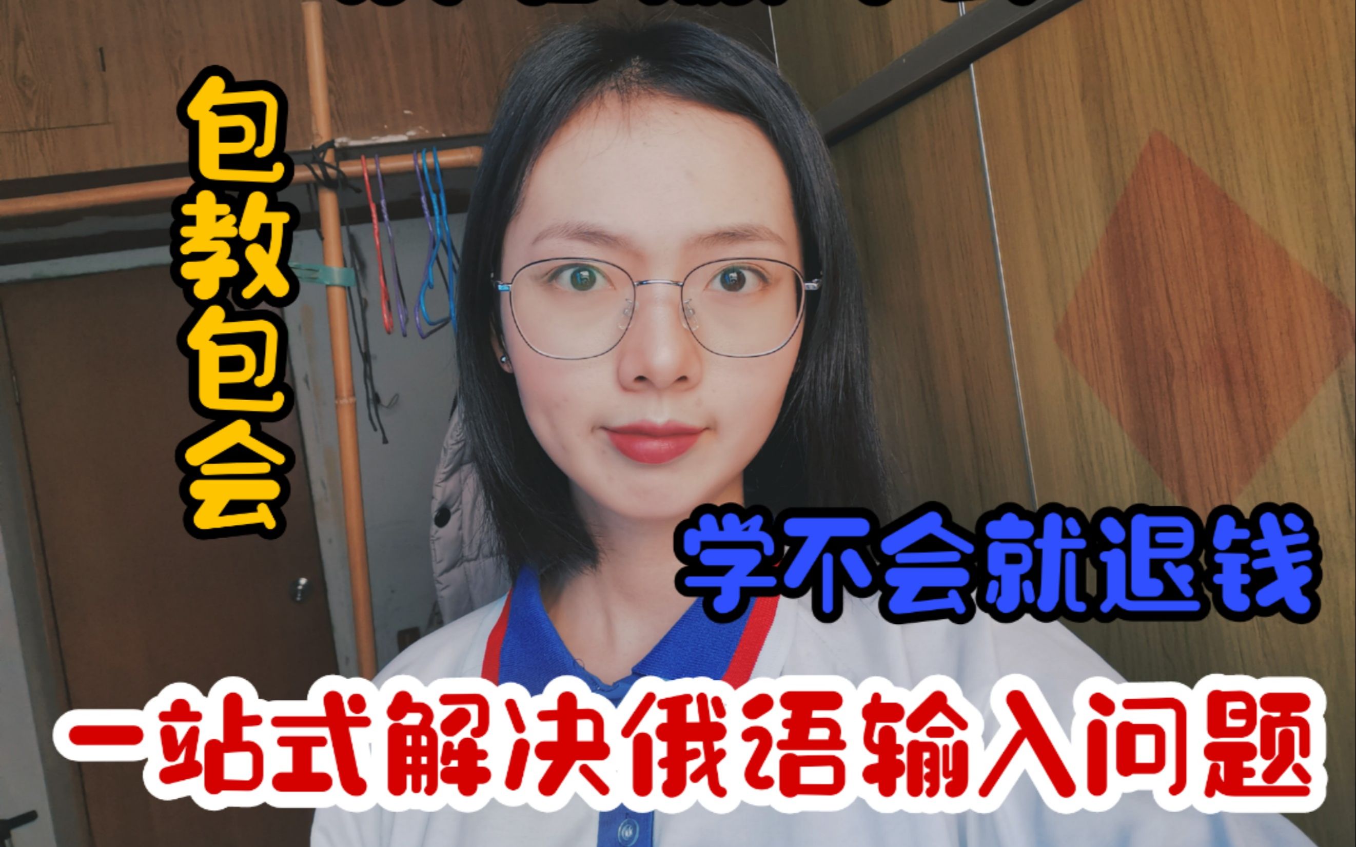 [俄语学生必备] 良心软件!宝藏级安利!最好用的练习俄语输入的软件!