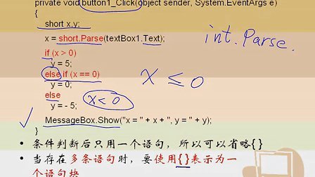 上海交大 Windows程序设计(C) 视频教程 12