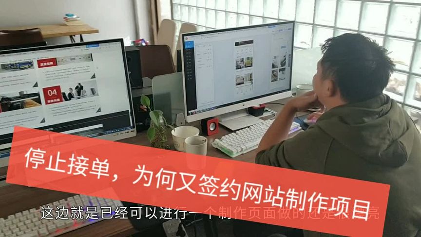 订单太多,停止接单第二天,又签约网站制作项目,大家忍住别笑我