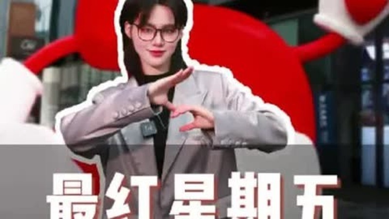 "交"你过一种很新的星期五!#交通银行信用卡