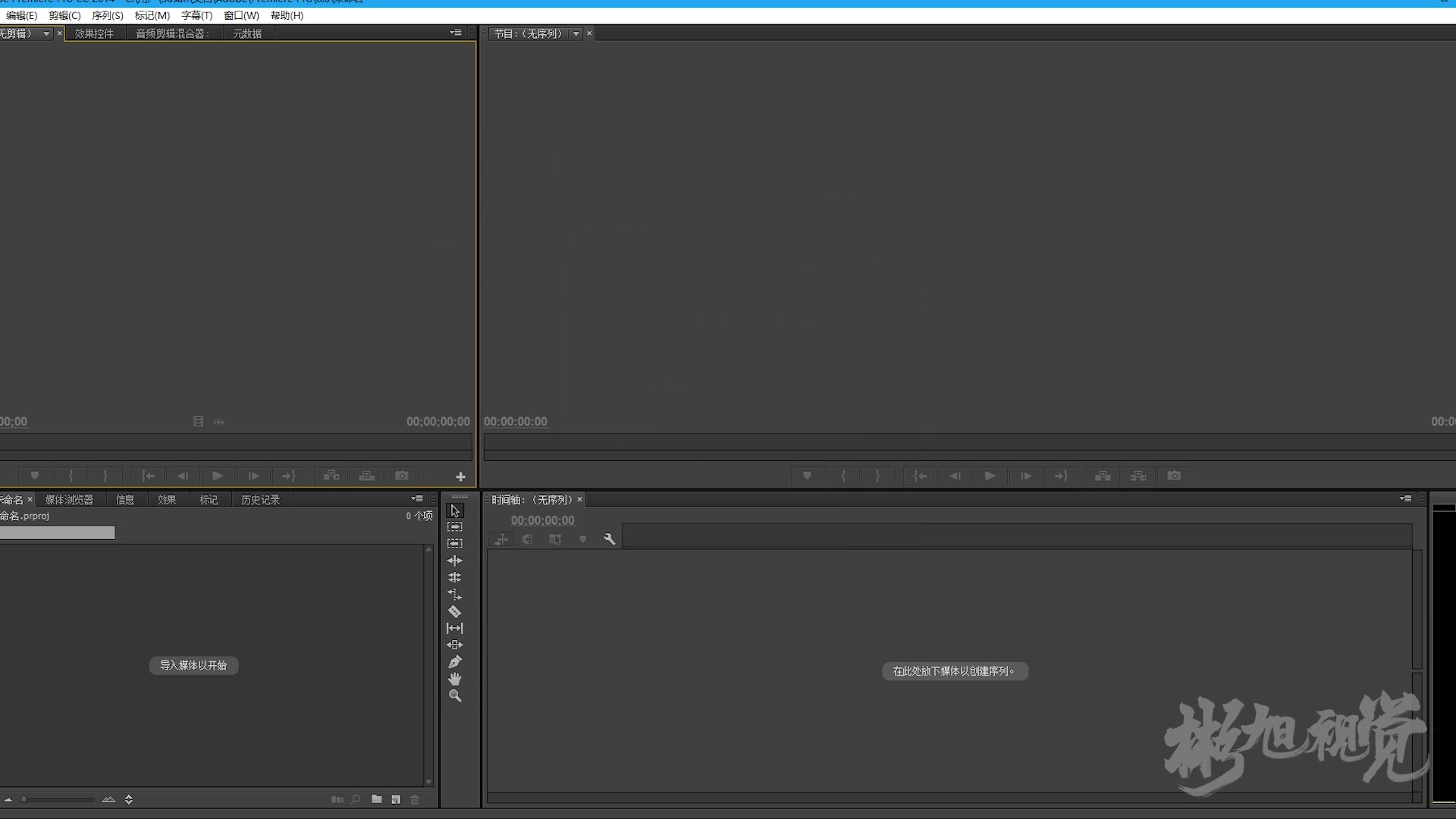 教你Adobe软件如何清理缓存的内容从而提高电脑运行速度