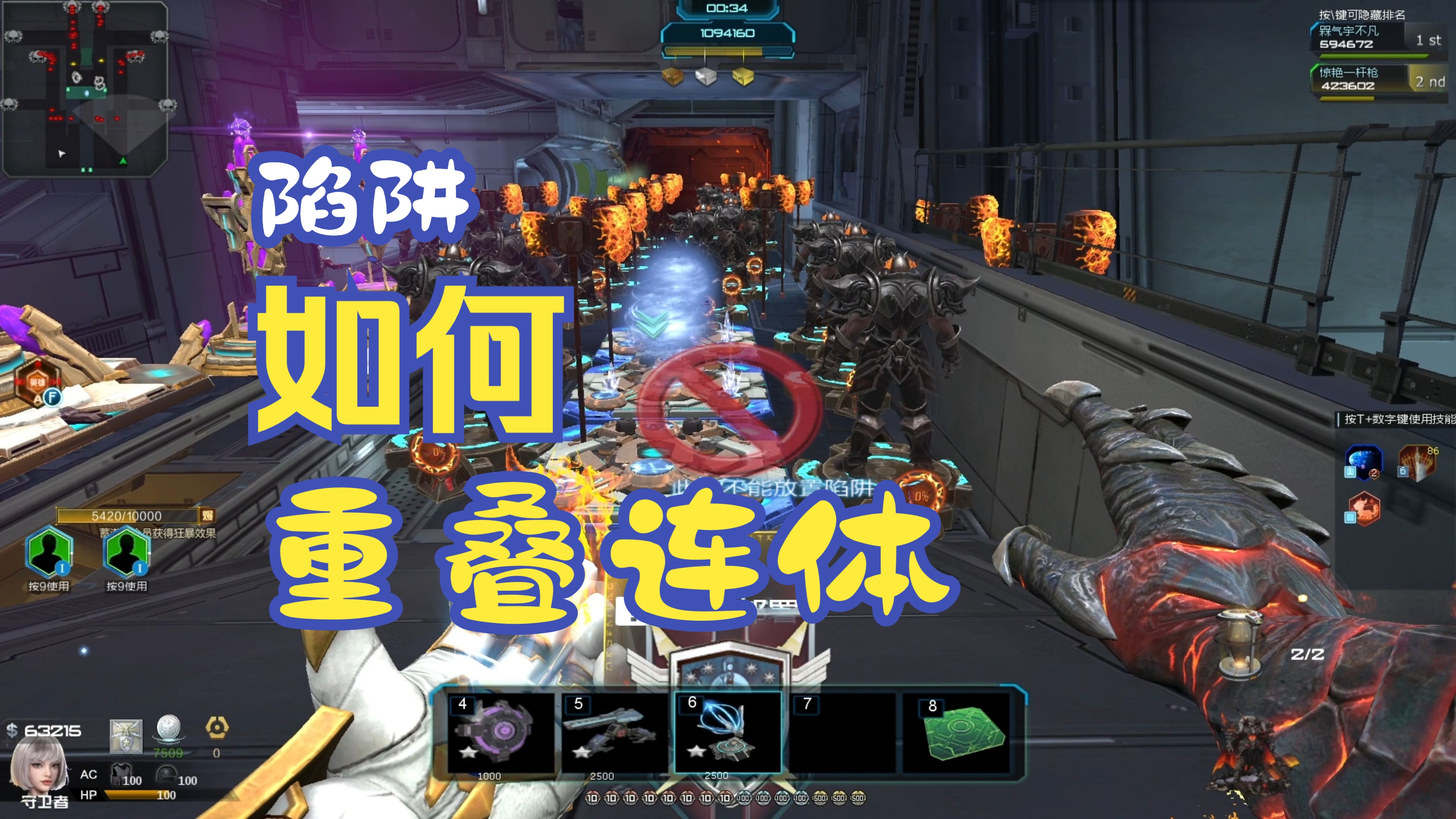 塔防陷阱连体内存教程_哔哩哔哩bilibili_逆战