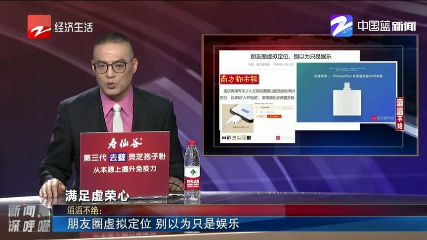 朋友圈虚拟定位 别以为只是娱乐