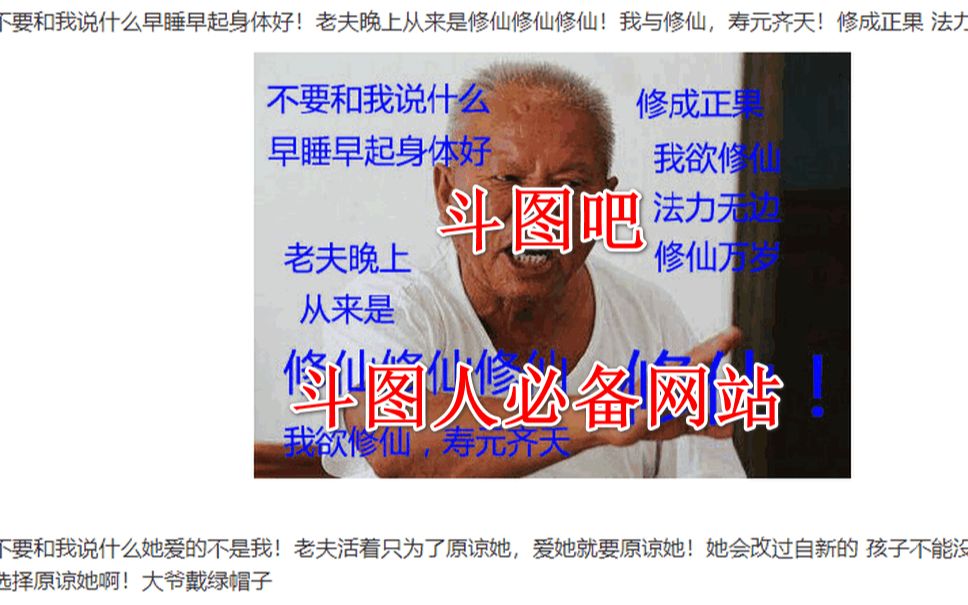 斗图吧,一个有趣的斗图表情包网站!