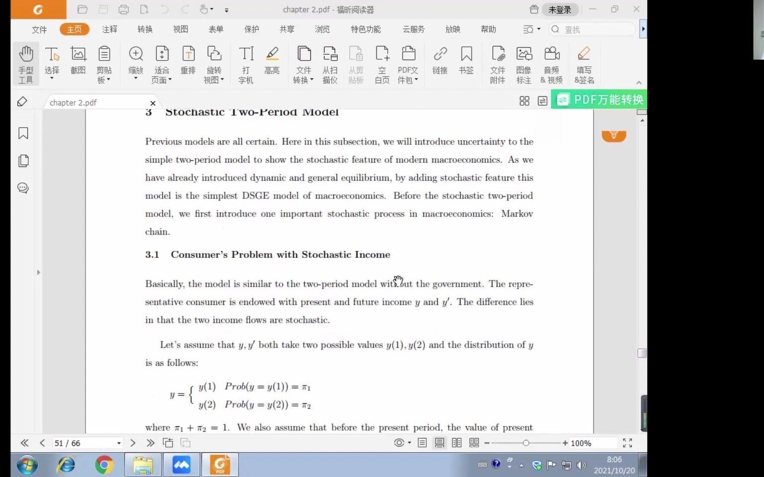 高级宏观经济学2021-暨南大学-王彬-第六讲:动态规划1