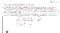 2020年 任玮玮老师 一造案例分析第一章建设投资计算