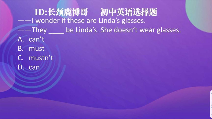 初中英语选择题,情态动词的否定形式咋分辨?看完别再出错