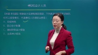 ...经济法基础二章会计机构和人员、职业道德、违反会计法律制度的责任