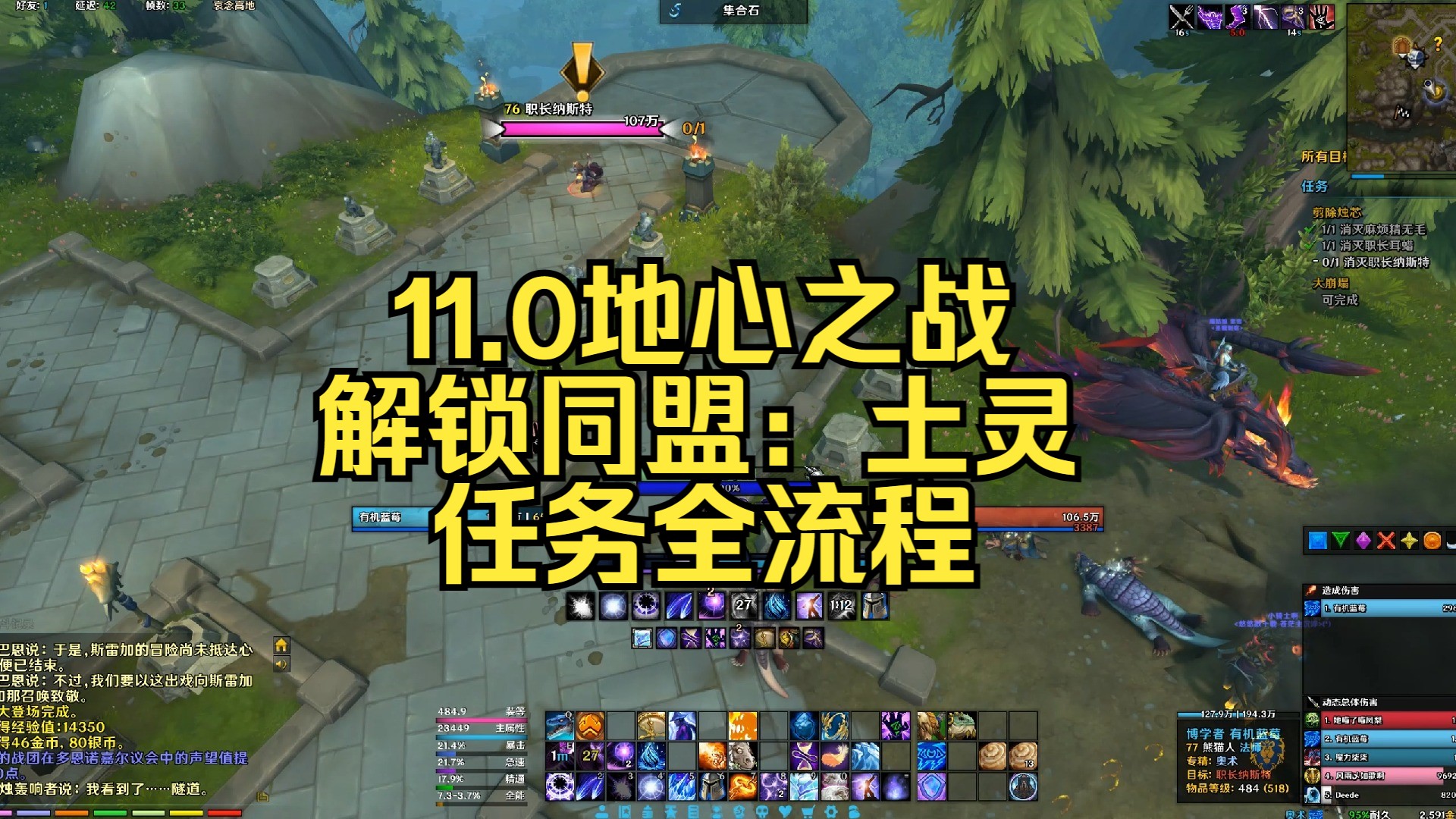 【魔兽世界】解锁同盟:土灵任务全流程:哀念高地、损坏的工具、麦...
