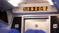 哈尔滨到北京D26动车沿途蓝天白云风景