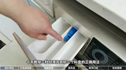 Max洗衣液用法大揭秘!别再浪费了,正确用量洗出洁净如新