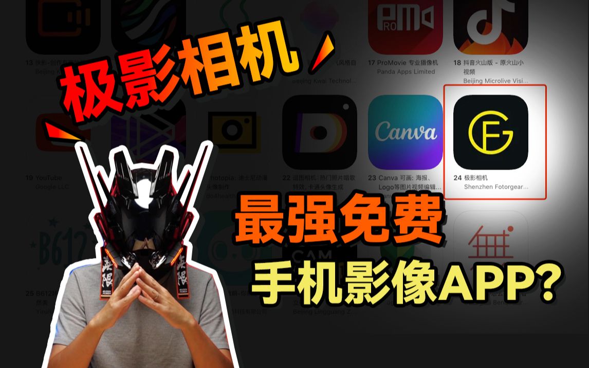 我的相机APP又升级了!也许是最强免费手机影像APP!边框水印,禅音...