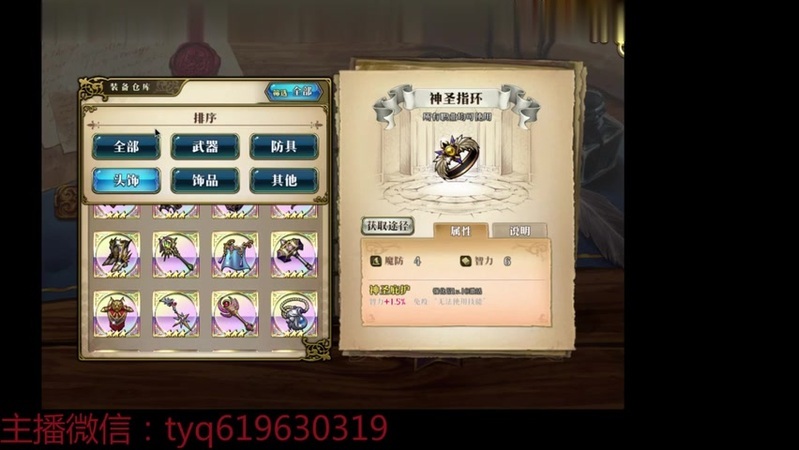 梦幻模拟战装备全解析《头饰篇》 bilibili