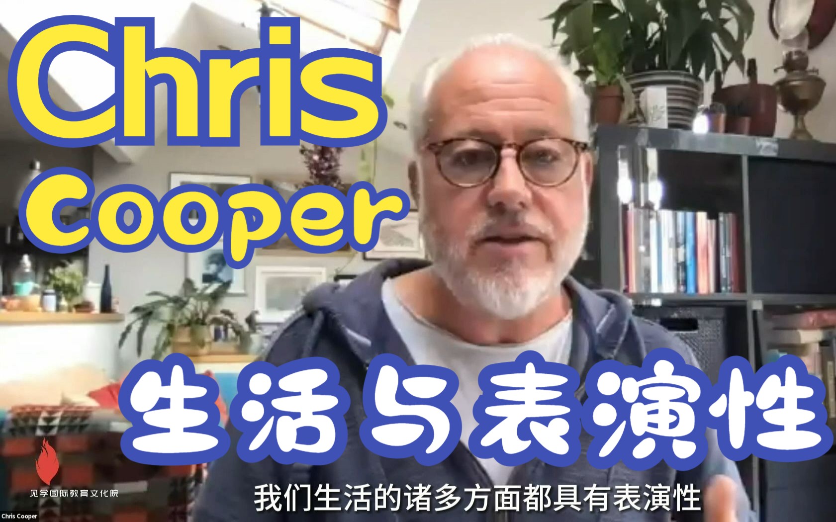 生活的诸多方面都具有表演性