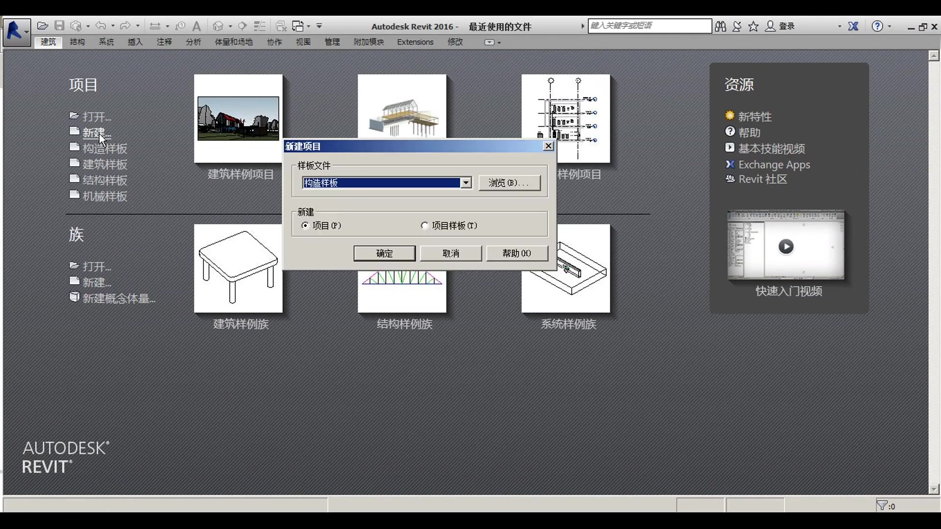 1.2详讲:项目文件与样板文件的区别