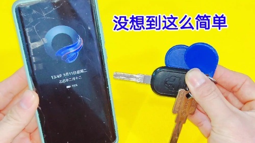 门禁卡竟然能放手机里,简直太猛了!