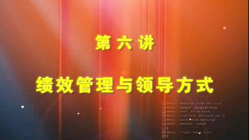 新任生产主管管理技能提升04