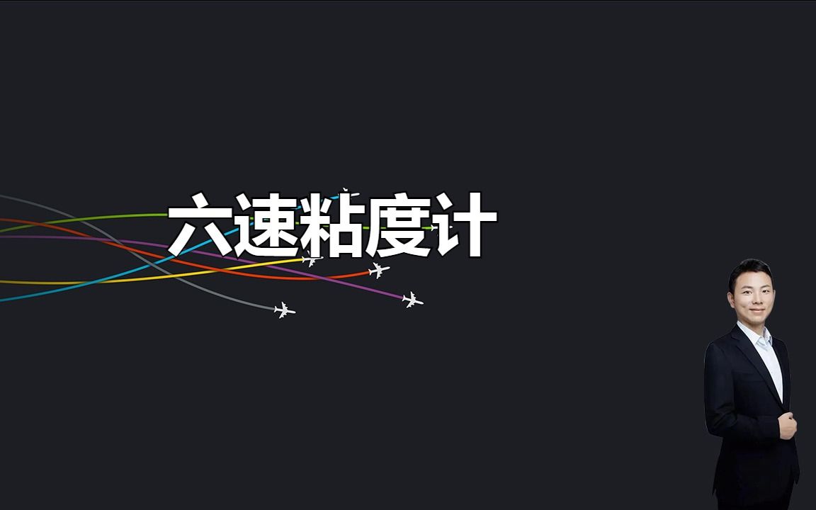 全新六速粘度计NDJ-79型旋转式粘度计