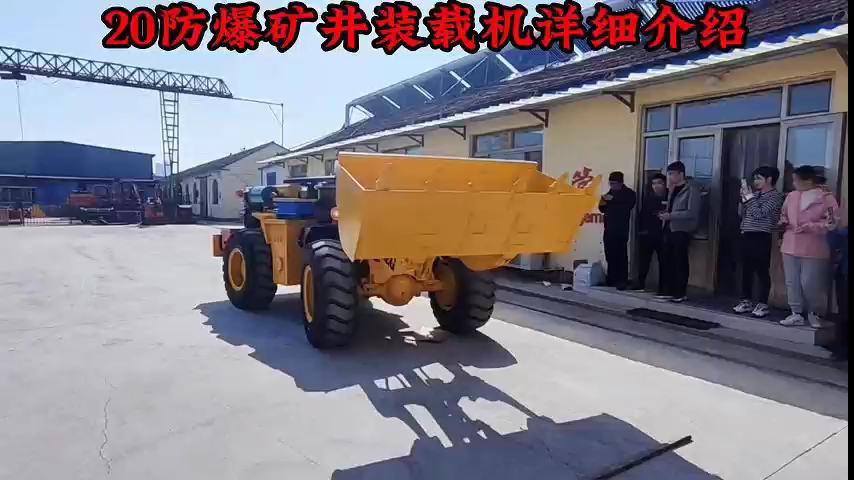 20防爆矿井装载机井下专用尾气水过滤矿用装载机铲车