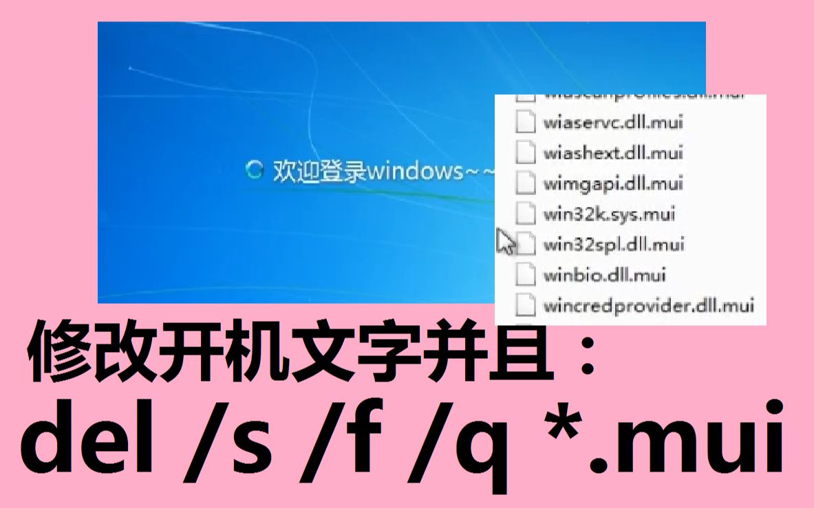 修改或删除或电脑的所有mui语言文件会发生什么?