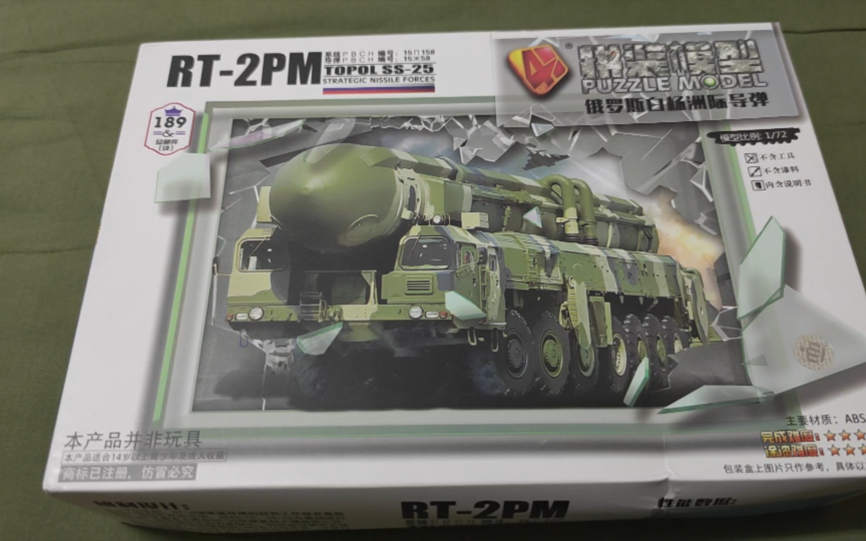 4D模型毛熊大杀器白杨洲际导弹