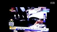 2016.5.5民生直通车记者来肥城御景苑小区肥城永康物业不让租车位...