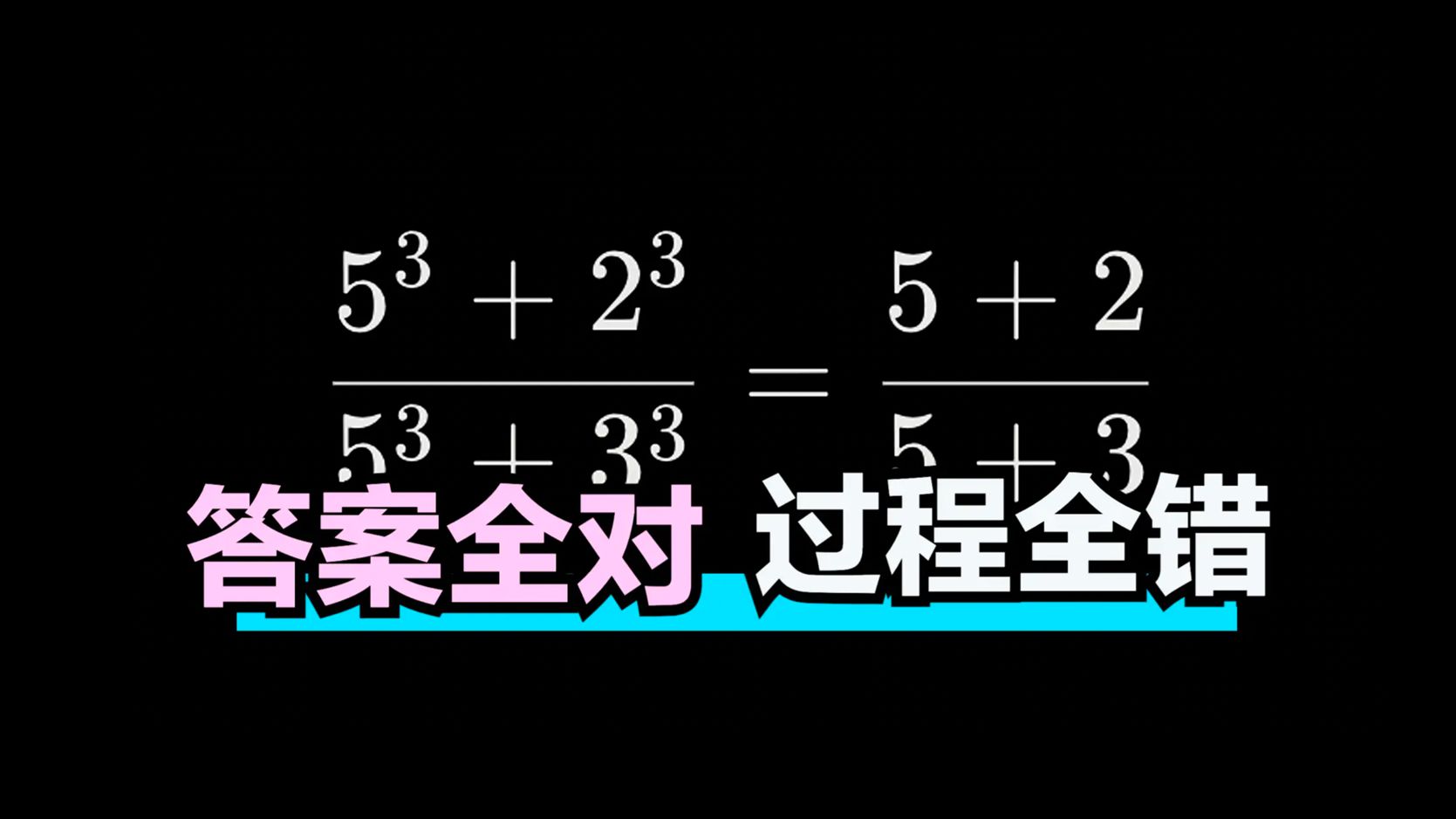 计算3次方,小学生5秒搞定!解法一脸懵逼!