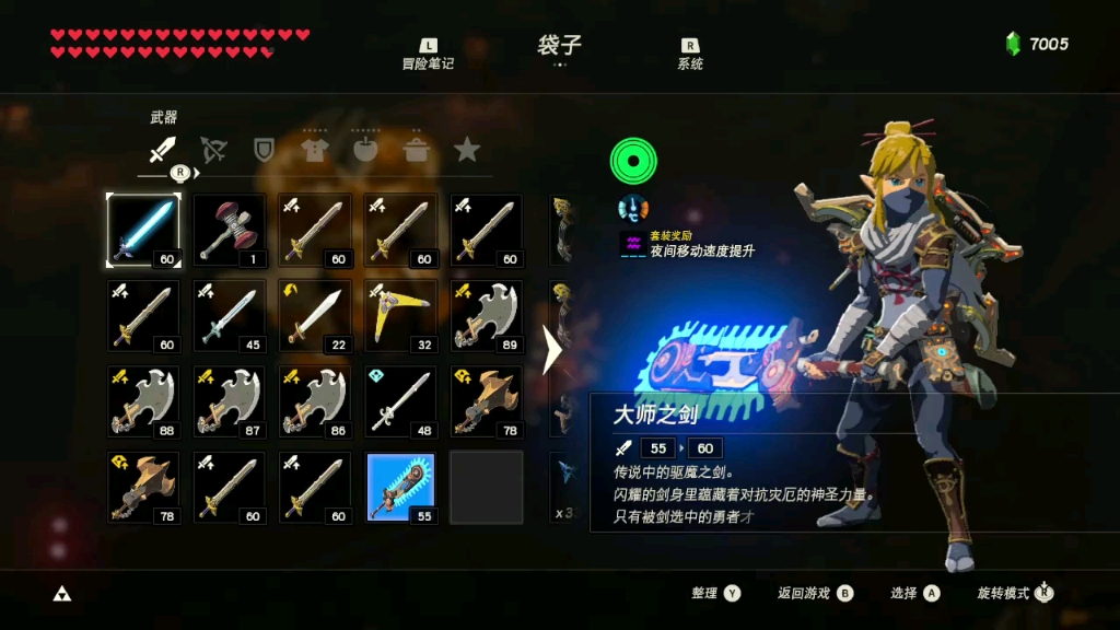 《塞尔达旷野之息》30s稳定获取近卫双手剑