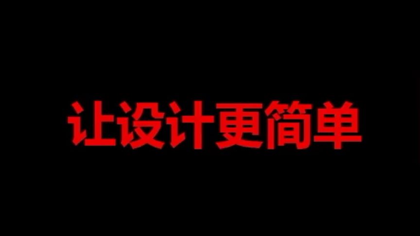 室内设计 家装设计 装修设计