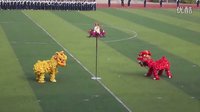 SZ2G校运会开幕式舞狮表演