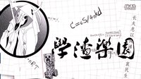 必修1(学渣乐园)12指数函数与幂函数的差异