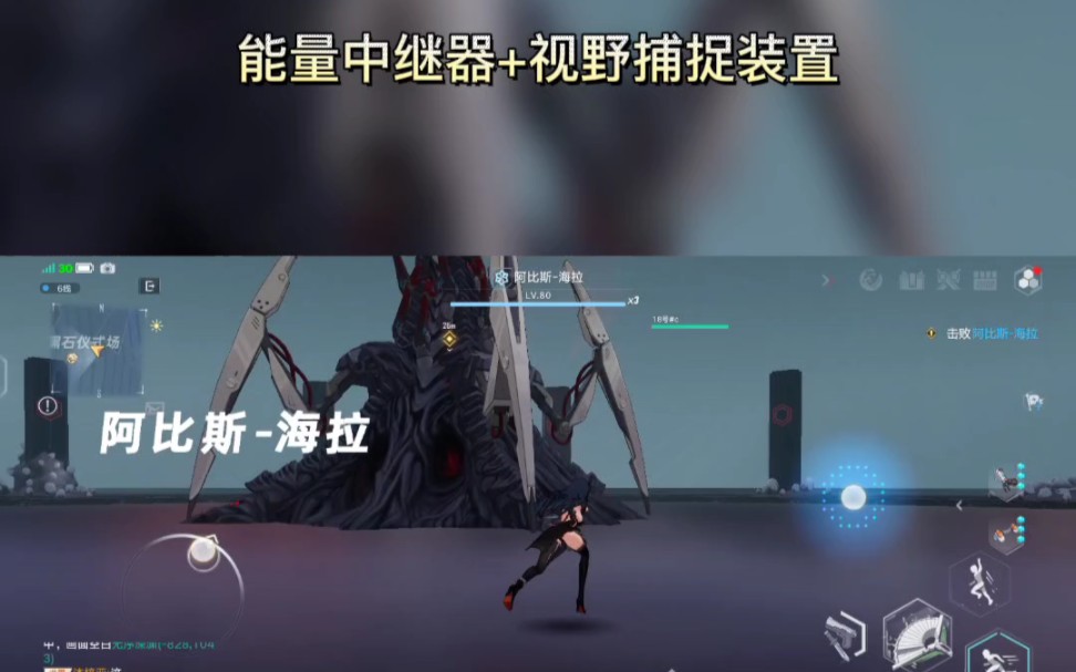 幻塔无序深渊攻略,能量中继器+视野捕捉装置解谜!