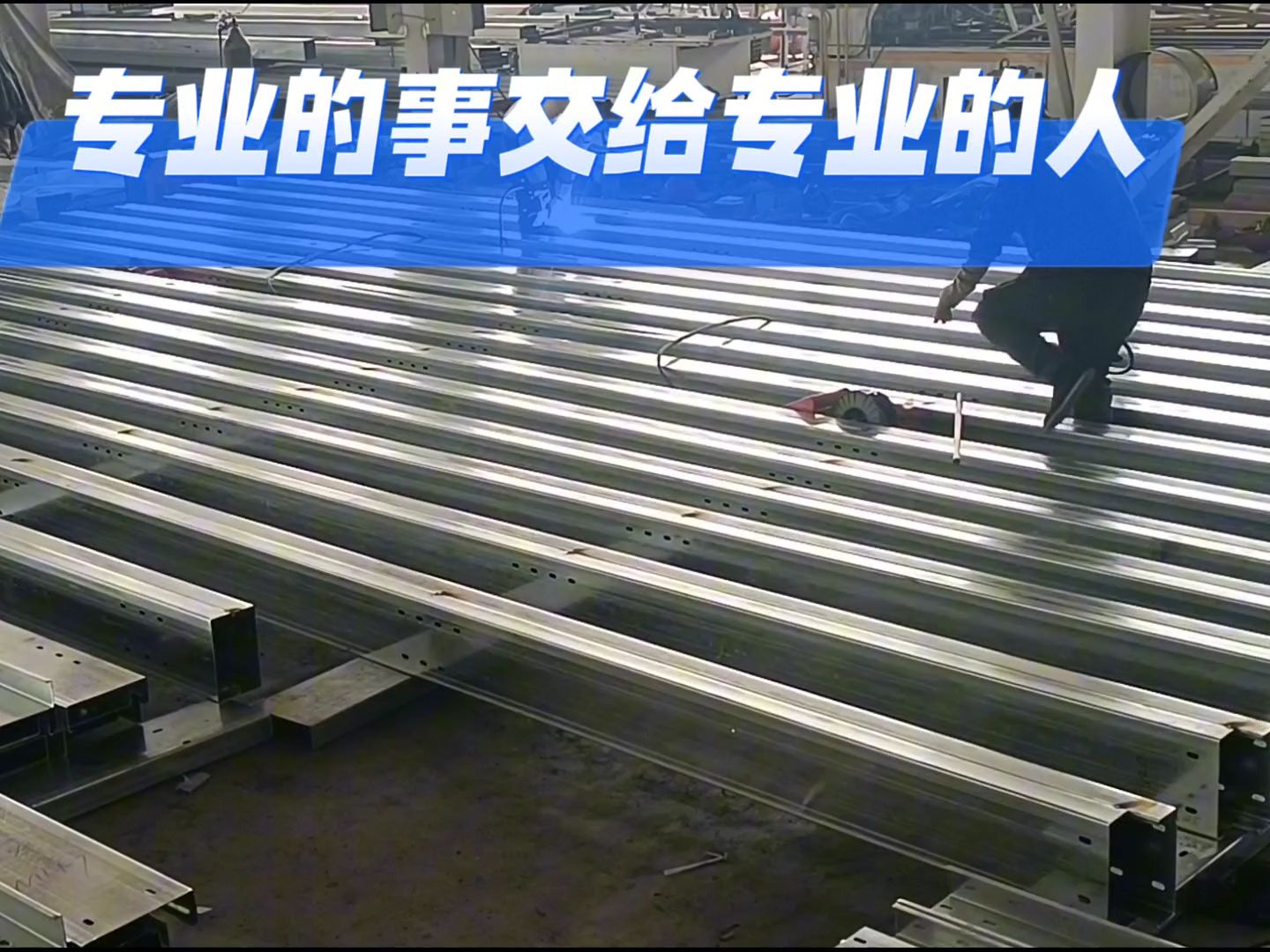 新之杰又接到了个C型钢檩条双拼焊接大订单!